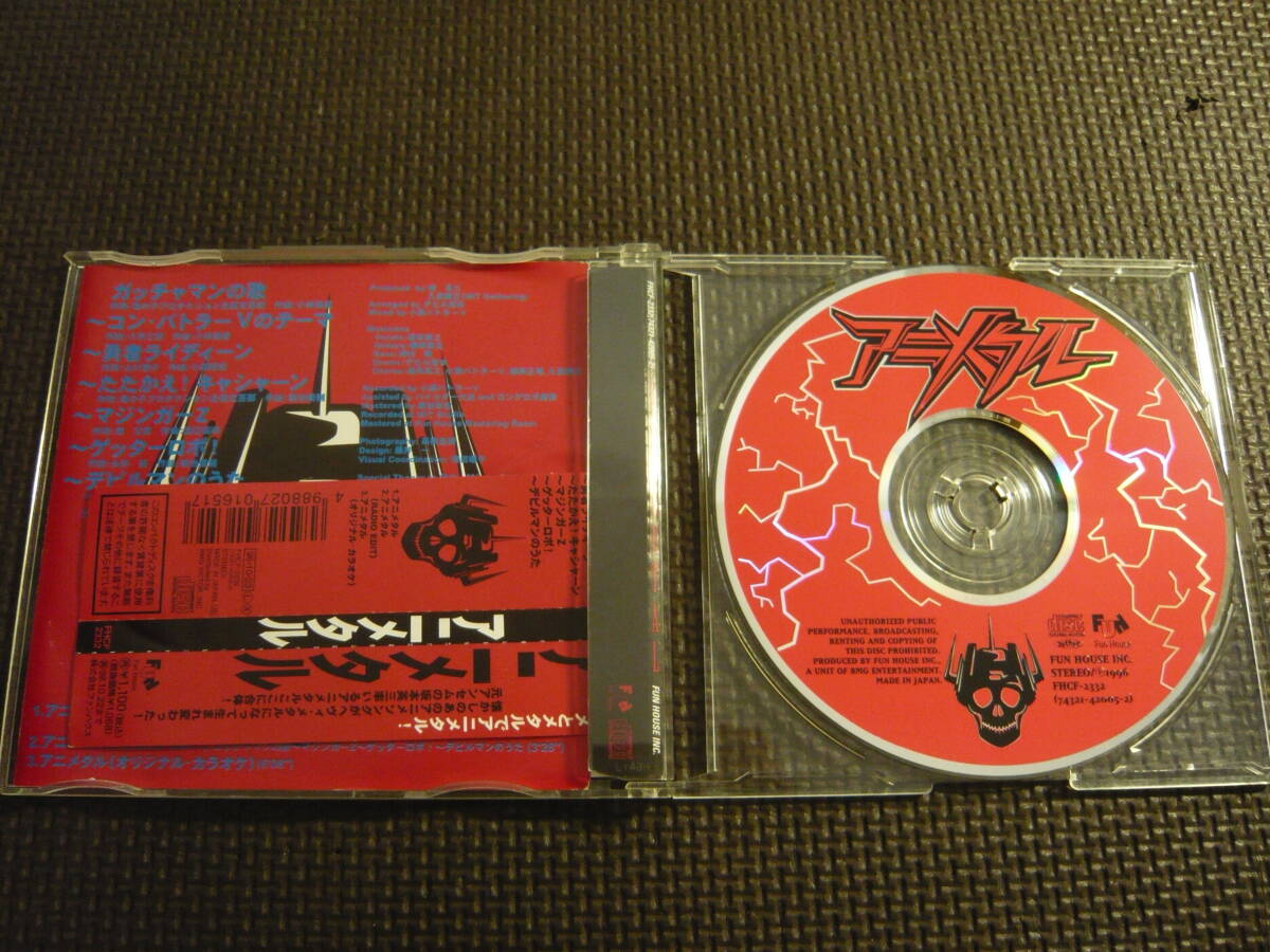 Yahoo!オークション - CD5枚セット《アニメタル いろいろまとめて》中...