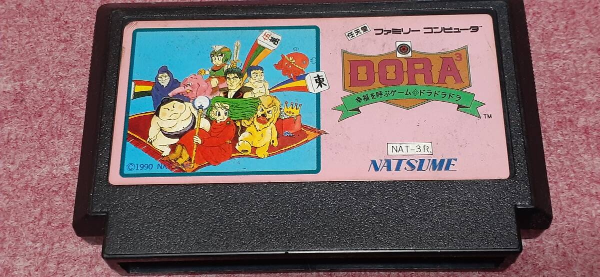 Yahoo!オークション - FC 【DORA 幸福を呼ぶ ゲーム ドラドラド...