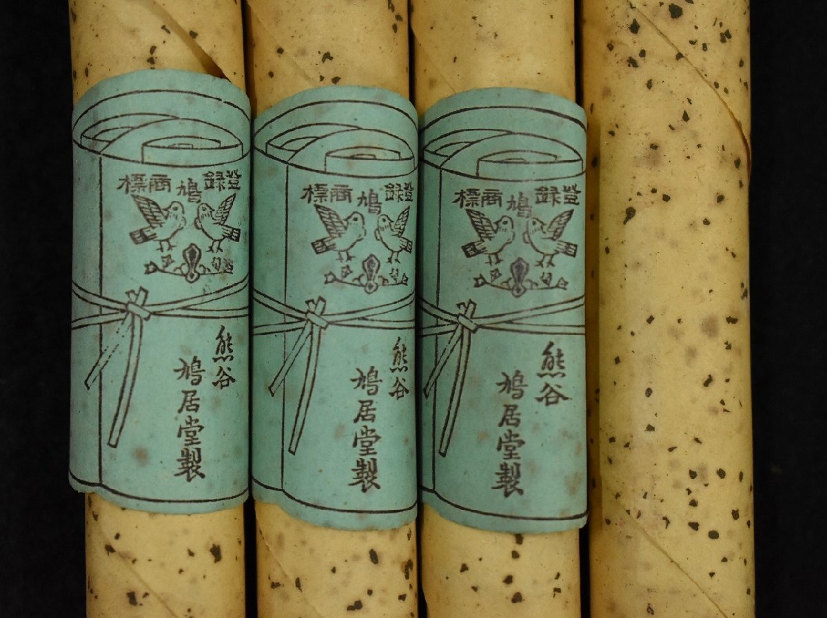 Yahoo!オークション - 竜F903 熊谷 鳩居堂製 線香 お香 約30cm 弘法大...