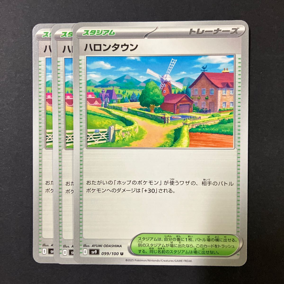 Yahoo!オークション - ポケモンカード ハロンタウン U sv9 099/100