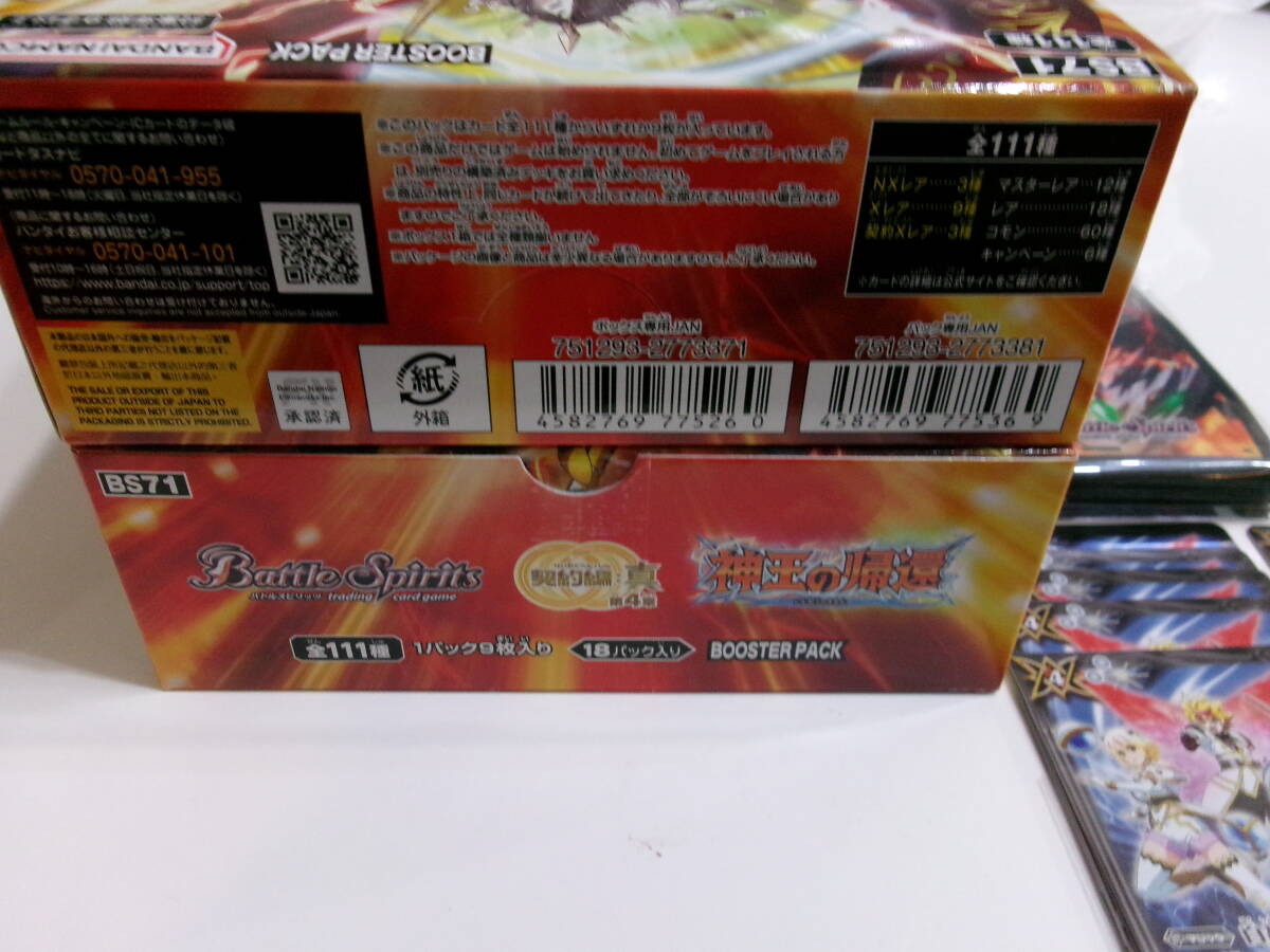 Yahoo!オークション - BS71 バトルスピリッツ 第4章 神王の帰還 2BOXセ...