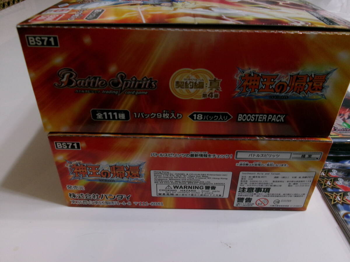 Yahoo!オークション - BS71 バトルスピリッツ 第4章 神王の帰還 2BOXセ...