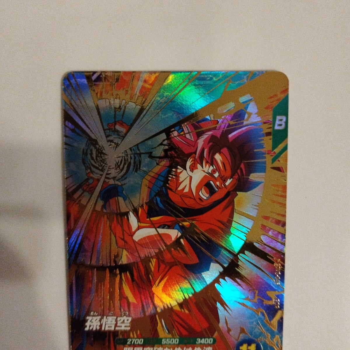 Yahoo!オークション - ドラゴンボールスーパーダイバーズ SDV2-046 孫...