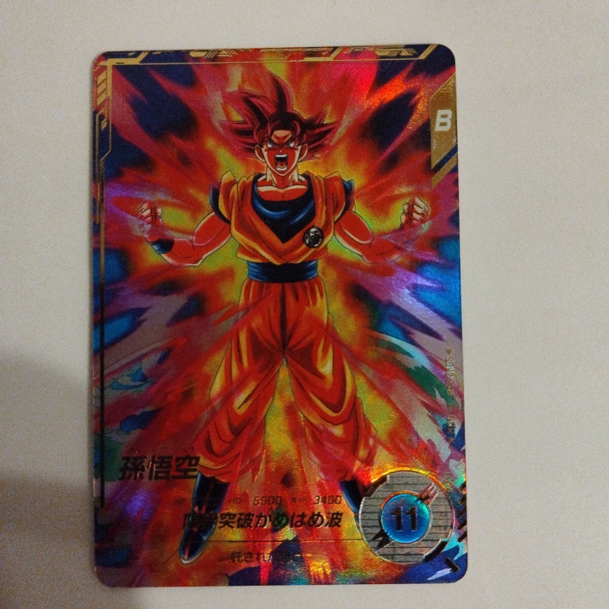 Yahoo!オークション - ドラゴンボールスーパーダイバーズ SDV2-046 孫...