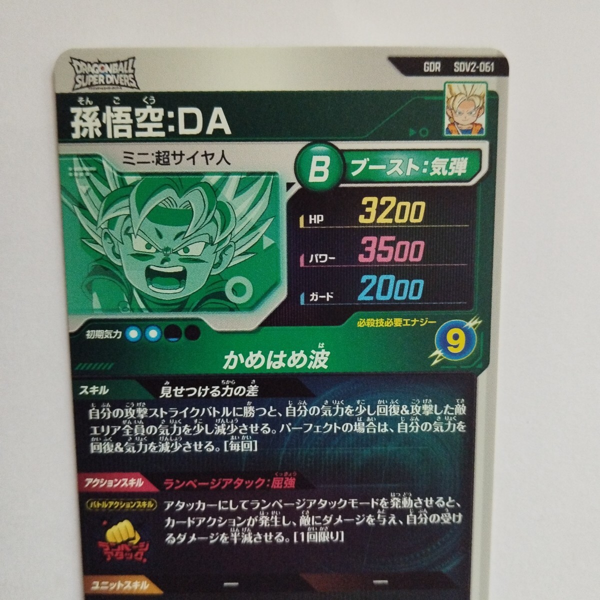 Yahoo!オークション - ドラゴンボールスーパーダイバーズSDV2-061孫悟...