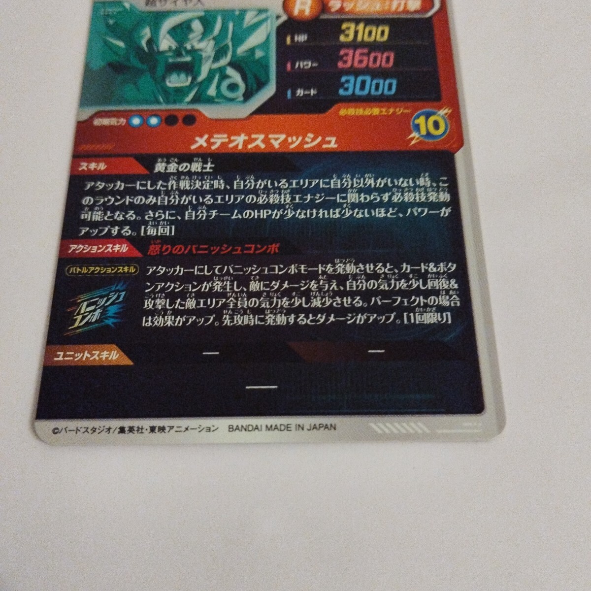 Yahoo!オークション - ドラゴンボールスーパーダイバーズSDV2-018孫悟...