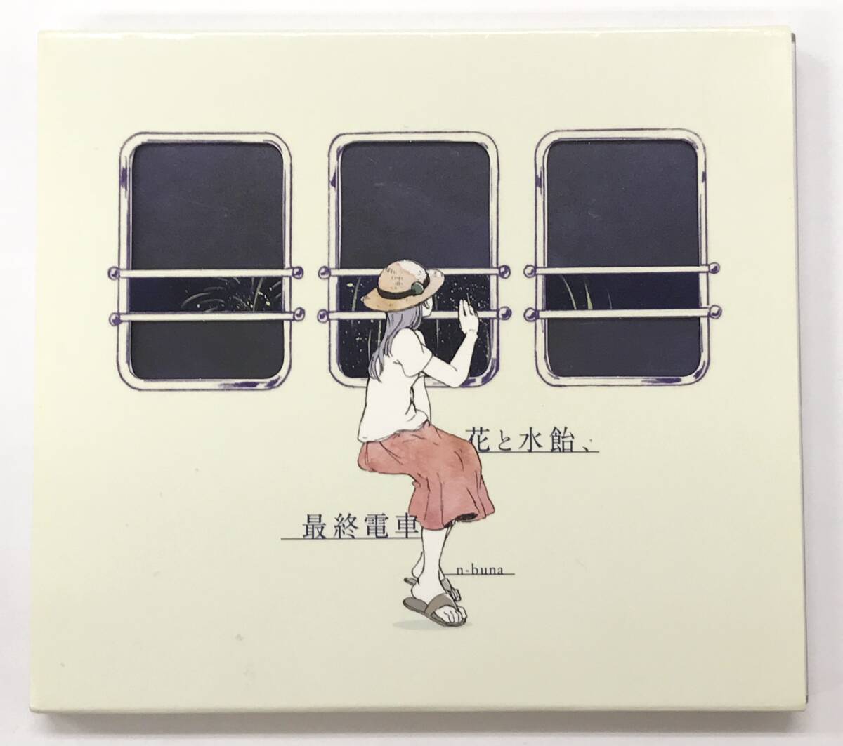 Yahoo!オークション - 【一度再生のみ】n-buna 花と水飴 最終電車 CD ...