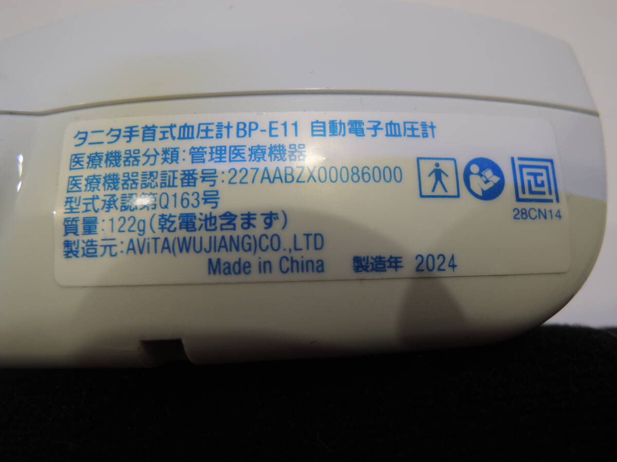 Yahoo!オークション - mm250218 タニタ 手首式血圧計 BP-E11 2024年製