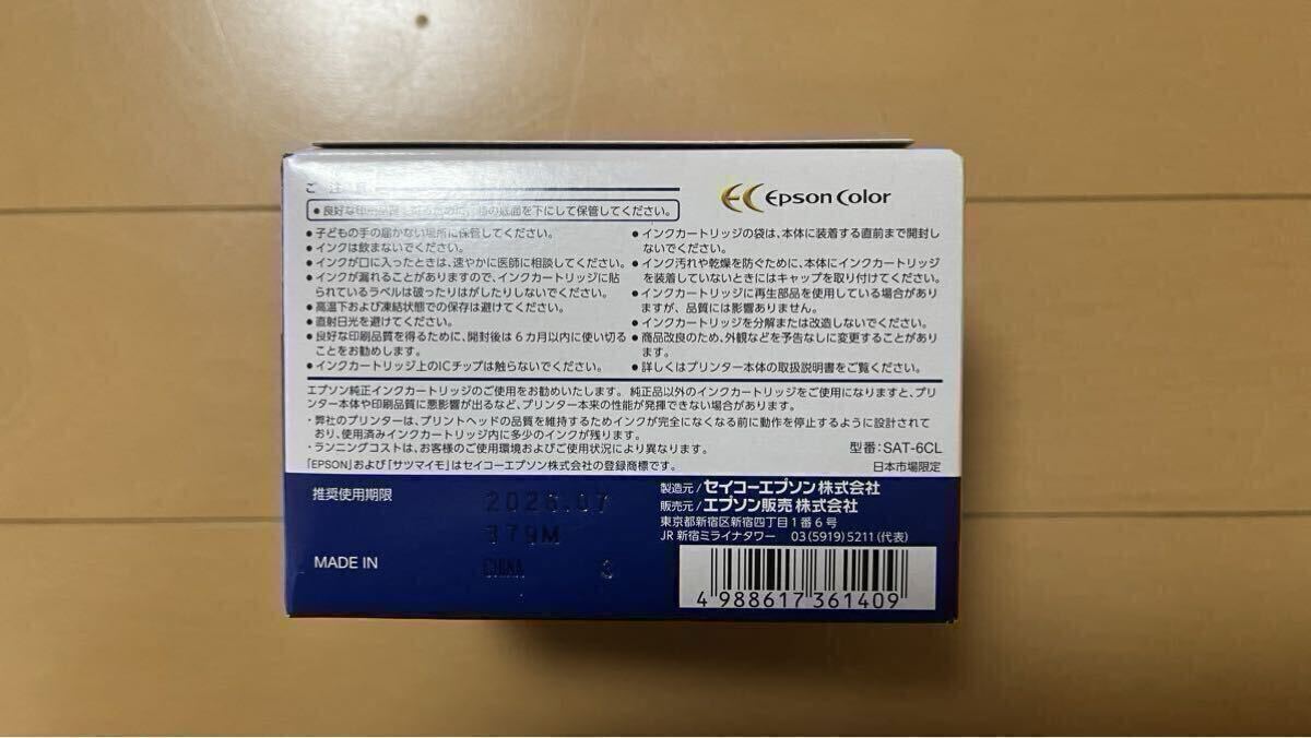 Yahoo!オークション - 新品 未使用 SAT-6CL 6色パック サツマイモ EPSO...