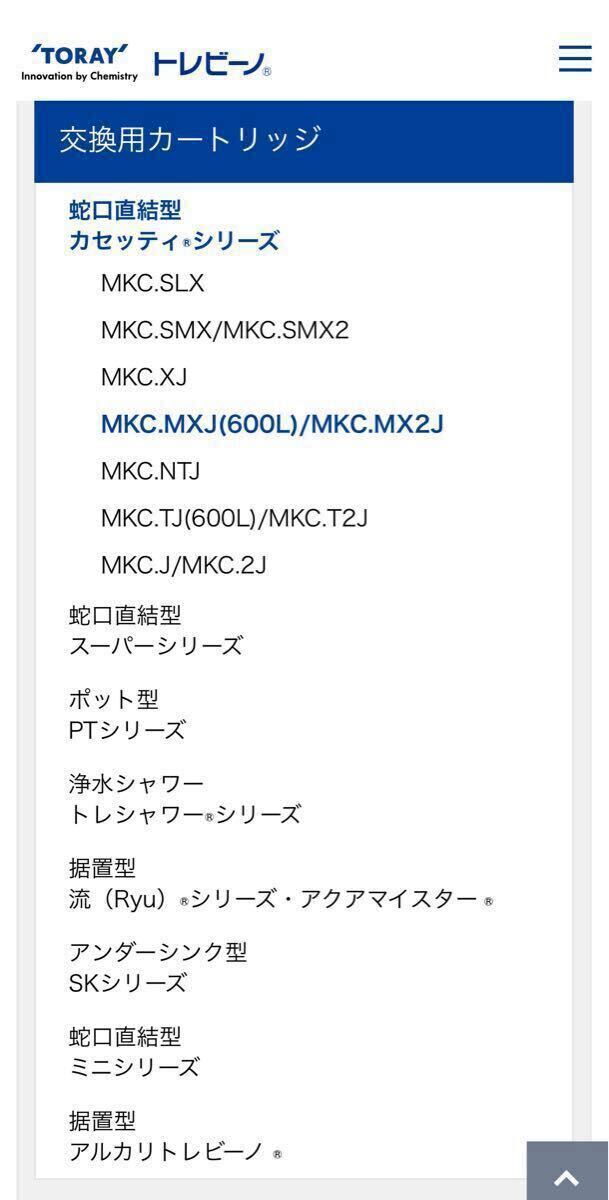 Yahoo!オークション - 新品未使用 MKC MX2J トレビーノ カセッティシリ...