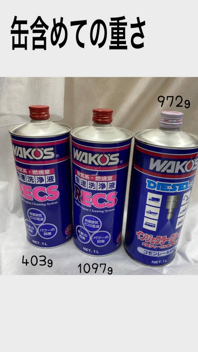 Yahoo!オークション - 【04】ワコーズ WAKOS 急速洗浄液 インジェクタ...