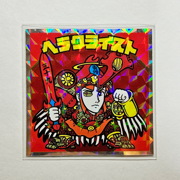 Yahoo!オークション - 紅白ビックリマン 39th ヘラクライスト 39周年 ...