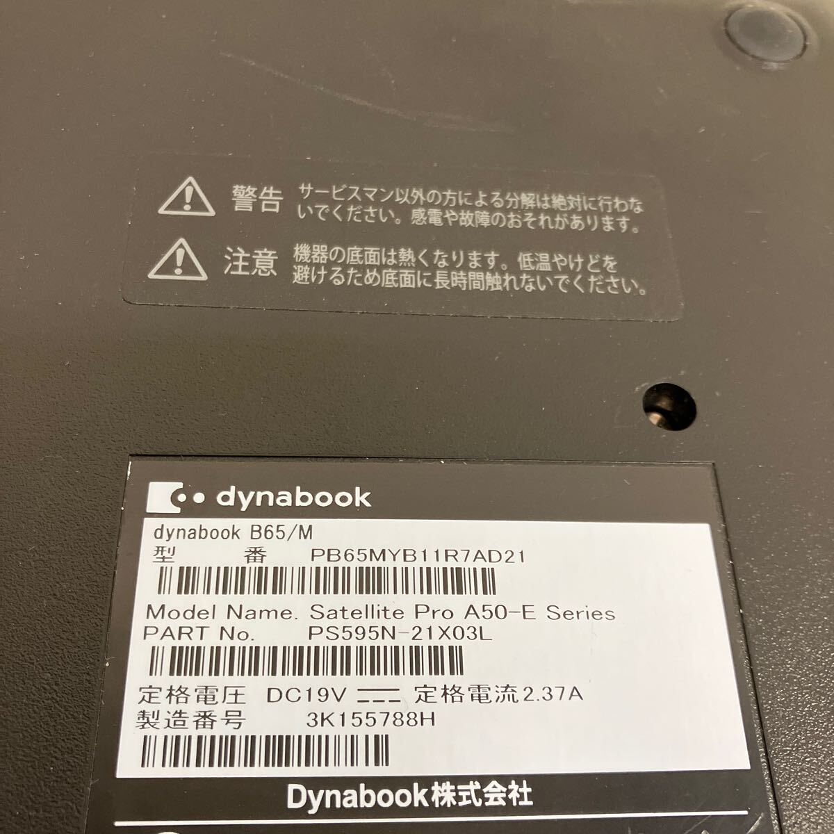 Yahoo!オークション - P113 TOSHIBA Dynabook B65/M PB65MYB11R7AD21 C...