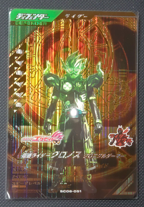 Yahoo!オークション - ガンバレジェンズ SC6弾 LR仮面ライダークロノス...