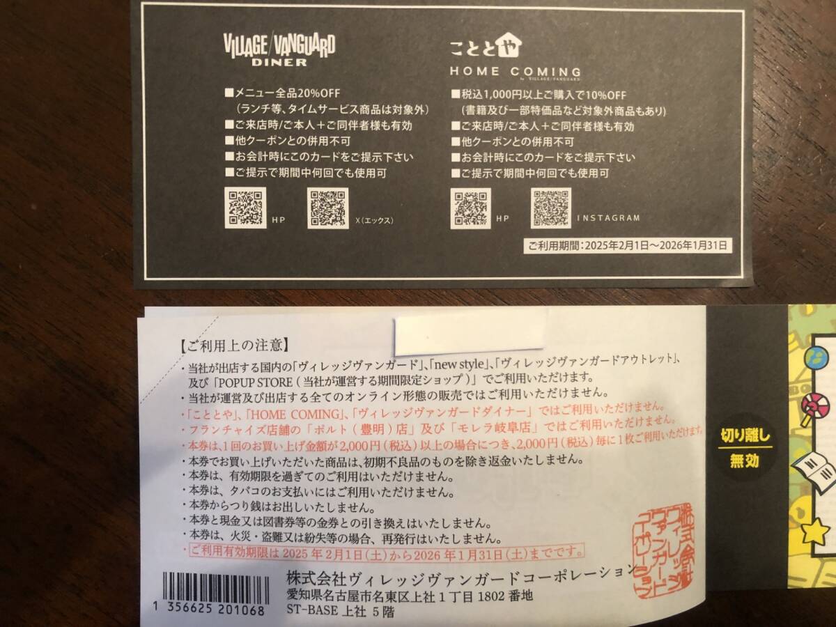 Yahoo!オークション - 【匿名配送】ヴィレッジヴァンガード VILLAGE VA...