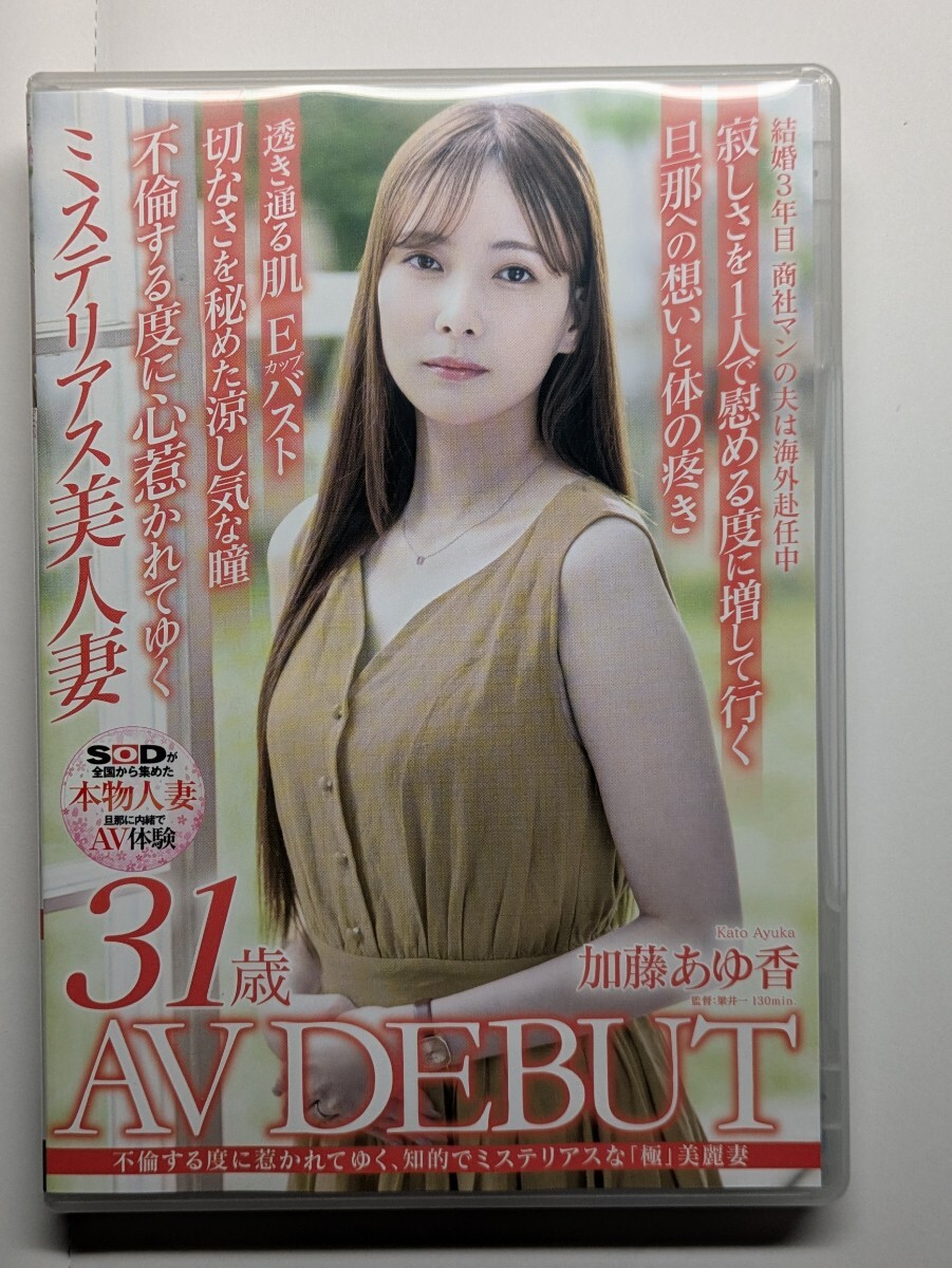 Yahoo!オークション - 不倫する度に惹かれてゆく 知的でミステリアスな...