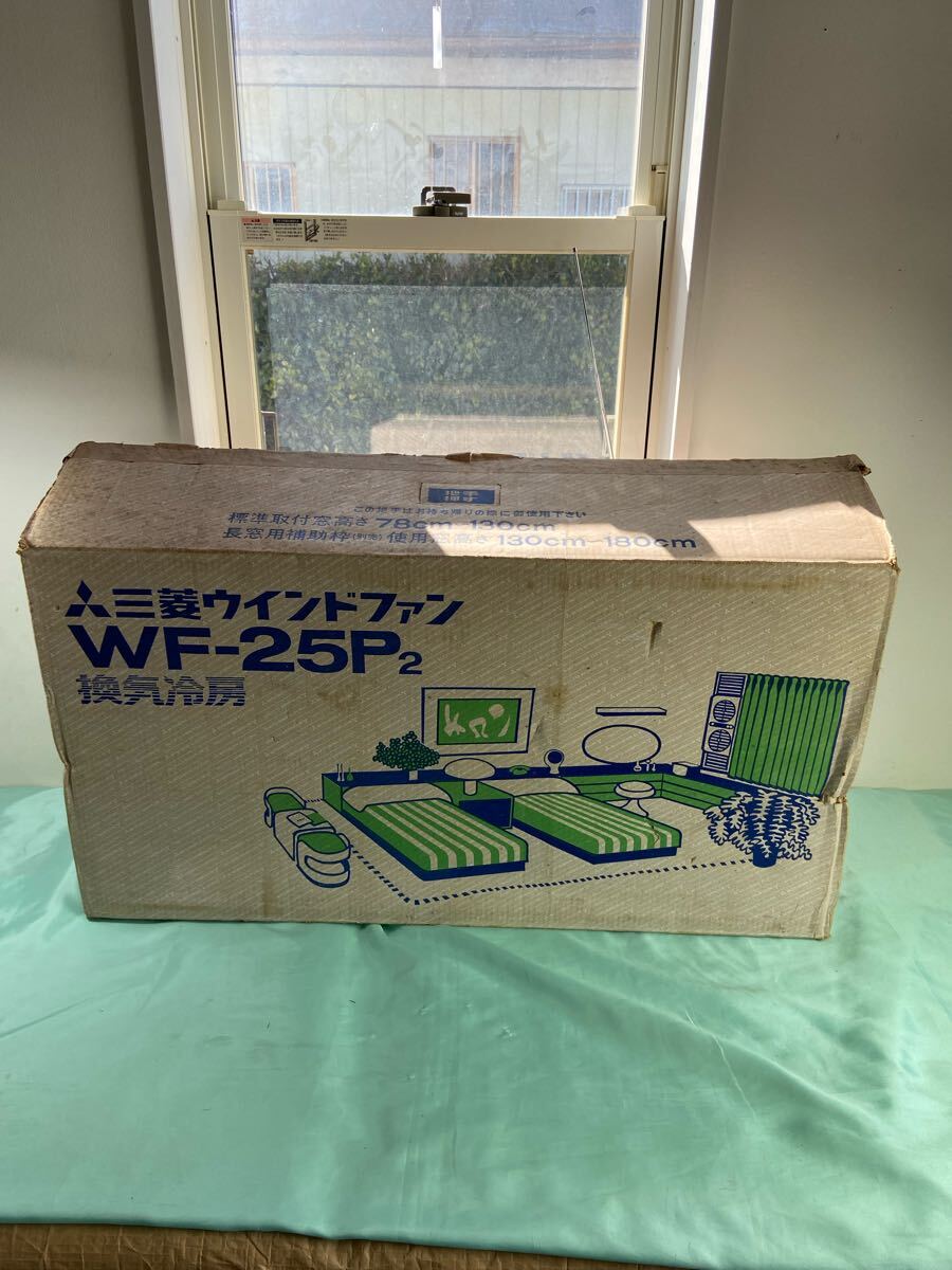 Yahoo!オークション - 2 7 レア 未使用保管品 換気冷房 三菱ウインドフ...