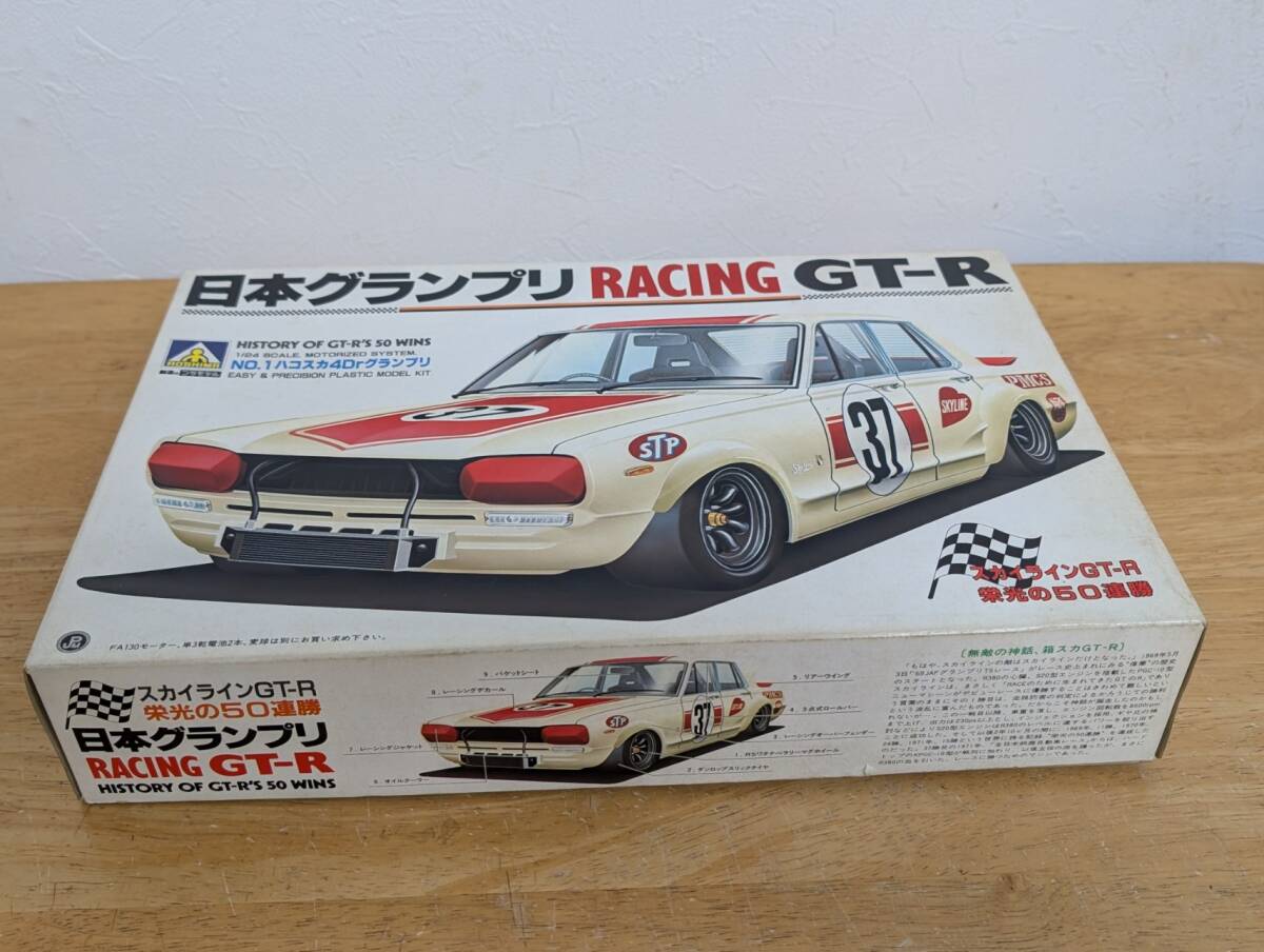 Yahoo!オークション - （2）. アオシマ1/24 NO.1ハコスカ4Drグランプリ...