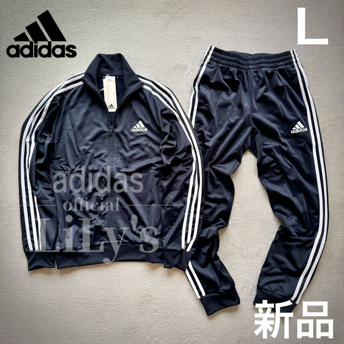 新品未使用 adidas上下セットアップ Lサイズ ネイビー 紺色 3 新品未使用 adidas上下セットアップ Lサイズ ネイビー 紺色 3