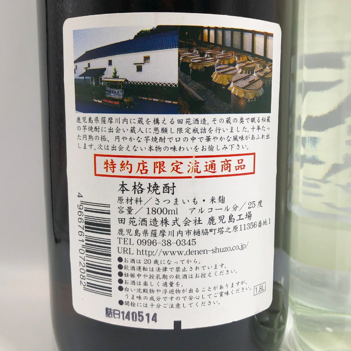 Yahoo!オークション - 鹿児島 焼酎 飲み比べ 4本セット 十年櫻 大和桜 ...