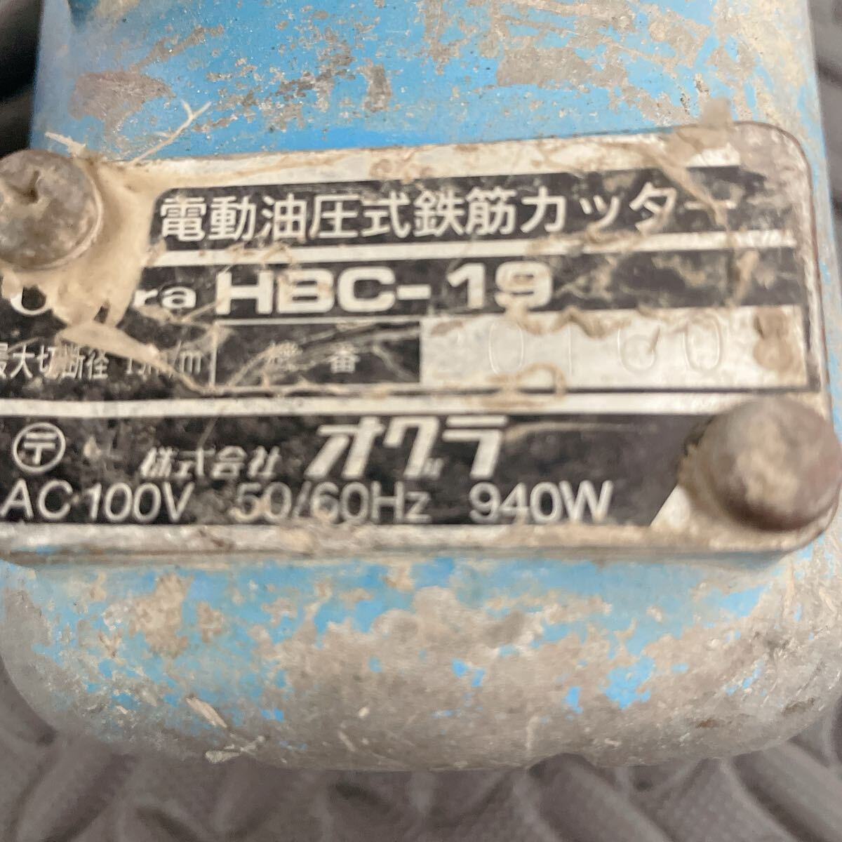 Yahoo!オークション - 動作品 Ogura オグラ 電動油圧式鉄筋カッター H...