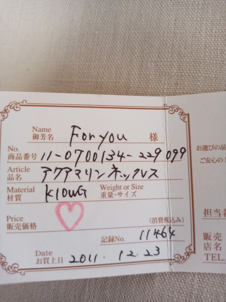 Yahoo!オークション - 11482 VERITE アクアマリンネックレス K10