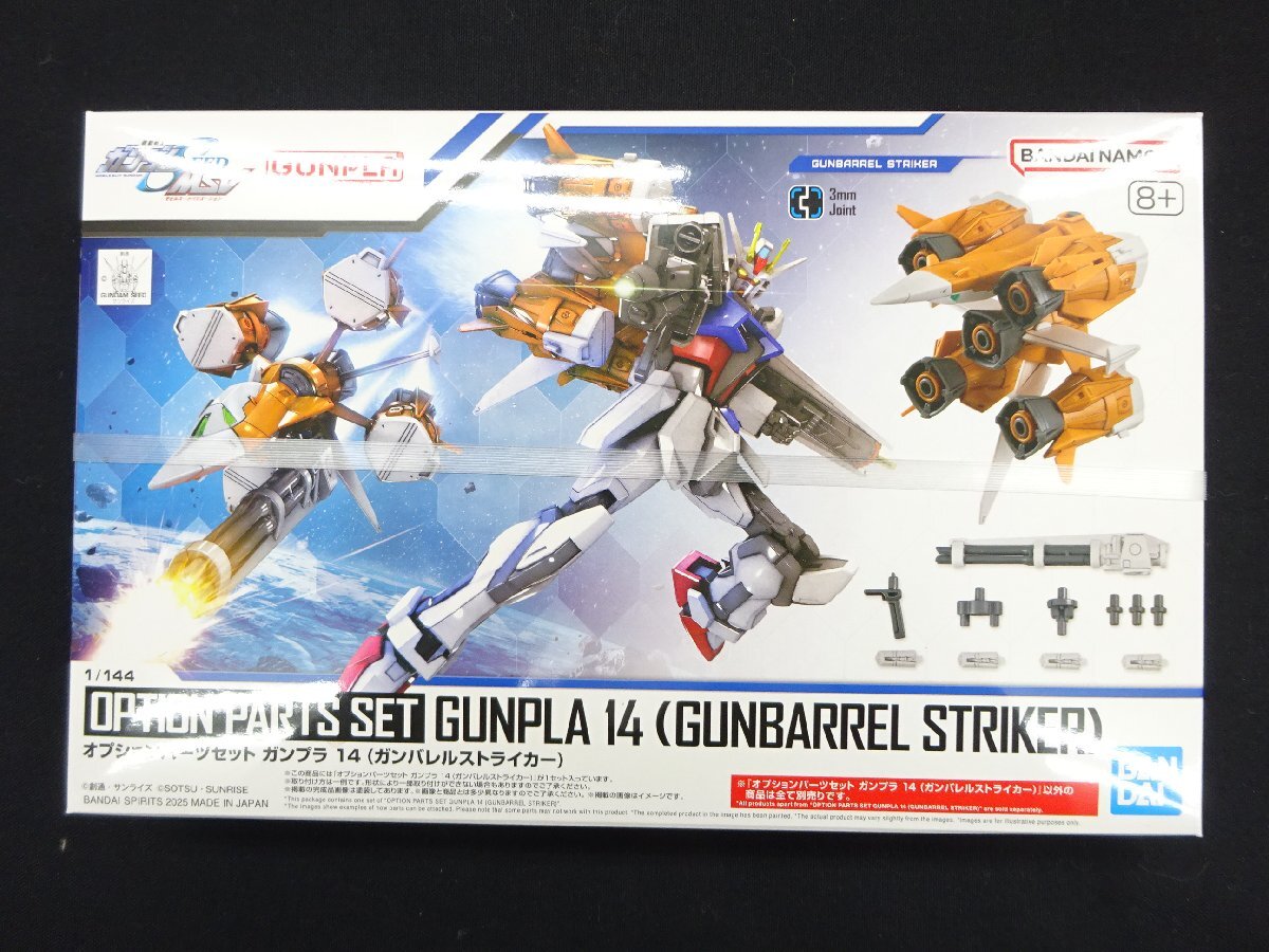 未開封】1/144 オプションパーツセット ガンプラ 14 (ガンバレル 未開封】1/144 オプションパーツセット ガンプラ 14 (ガンバレル