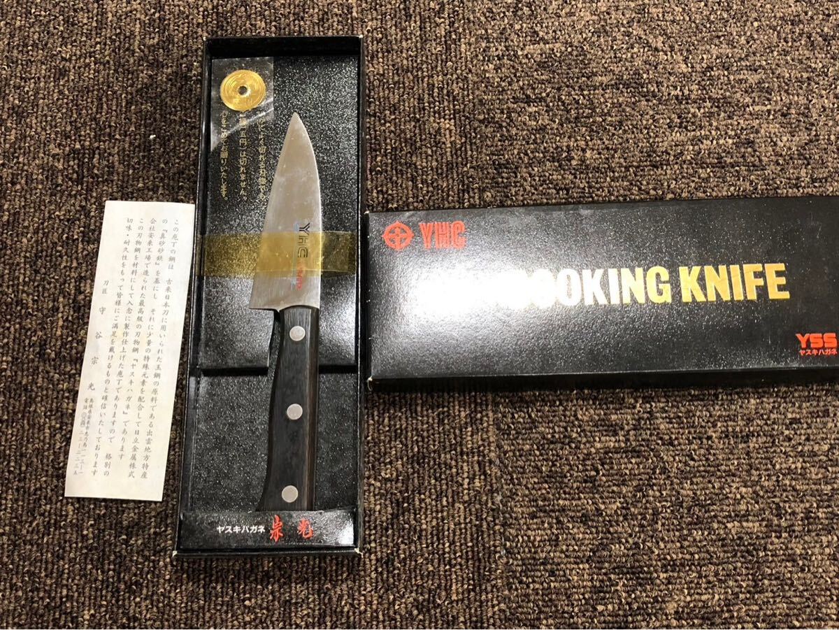 Yahoo!オークション - 1円スタート // YHC 世界的に有名な「ヤスキハガ...