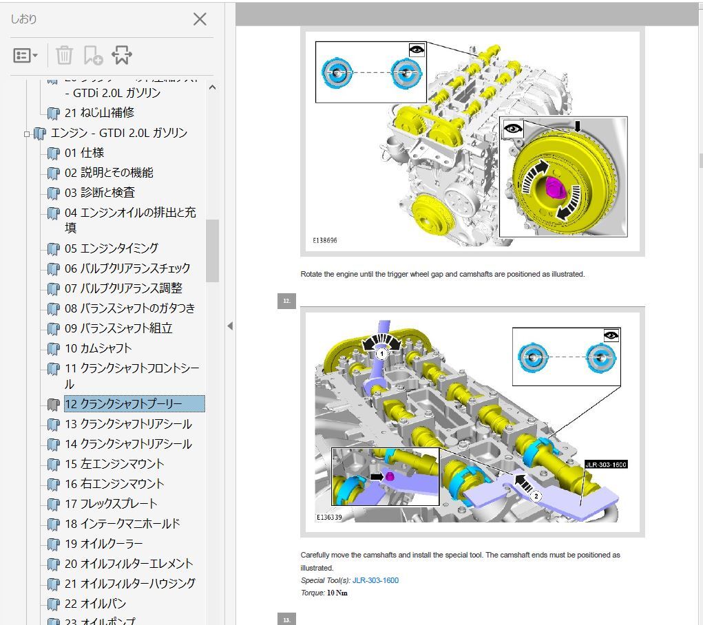 Yahoo!オークション - ジャガー XE X760 ワークショップマニュアル 整...
