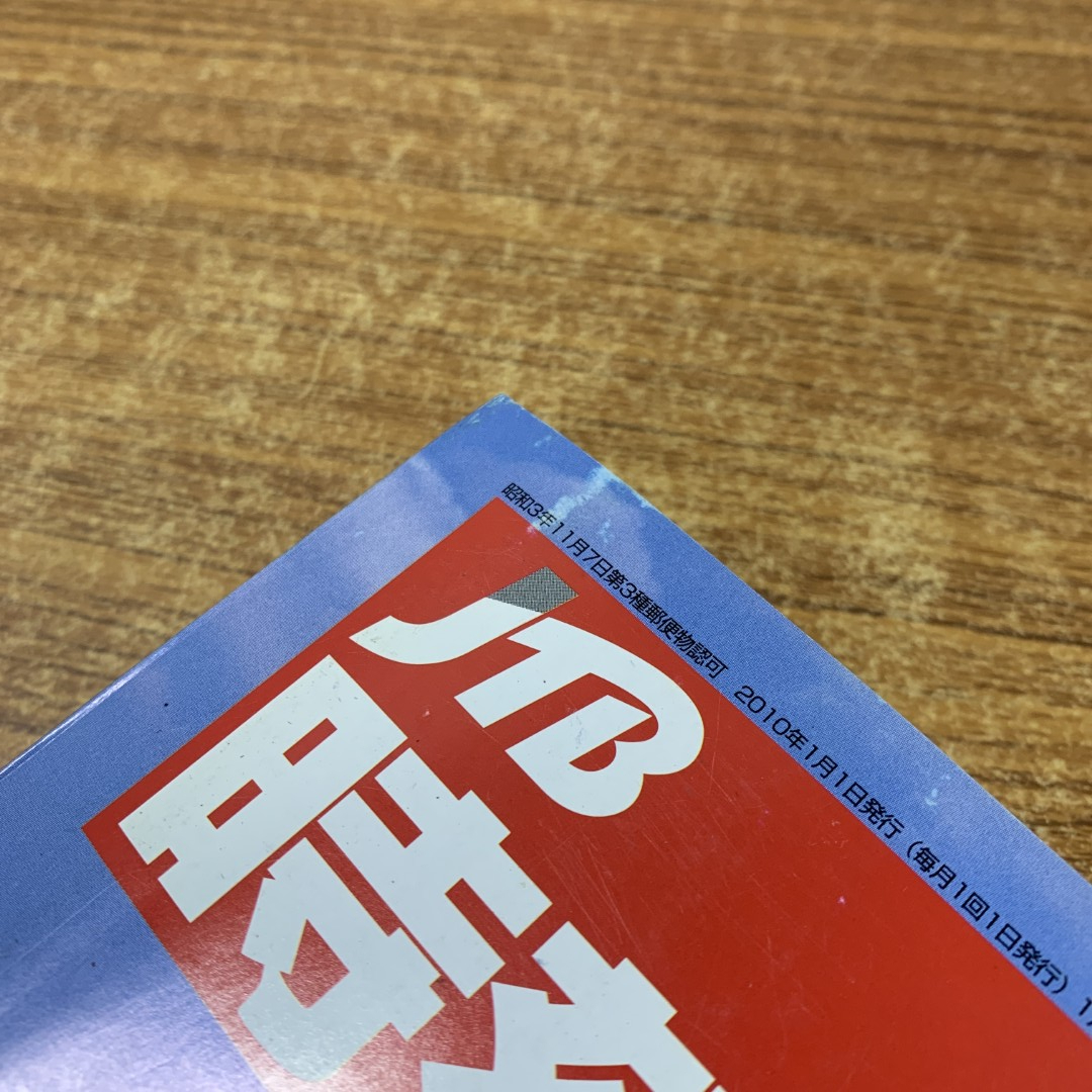 Yahoo!オークション - 01)【同梱不可】JTB時刻表 2010年1〜7月 7冊セ...