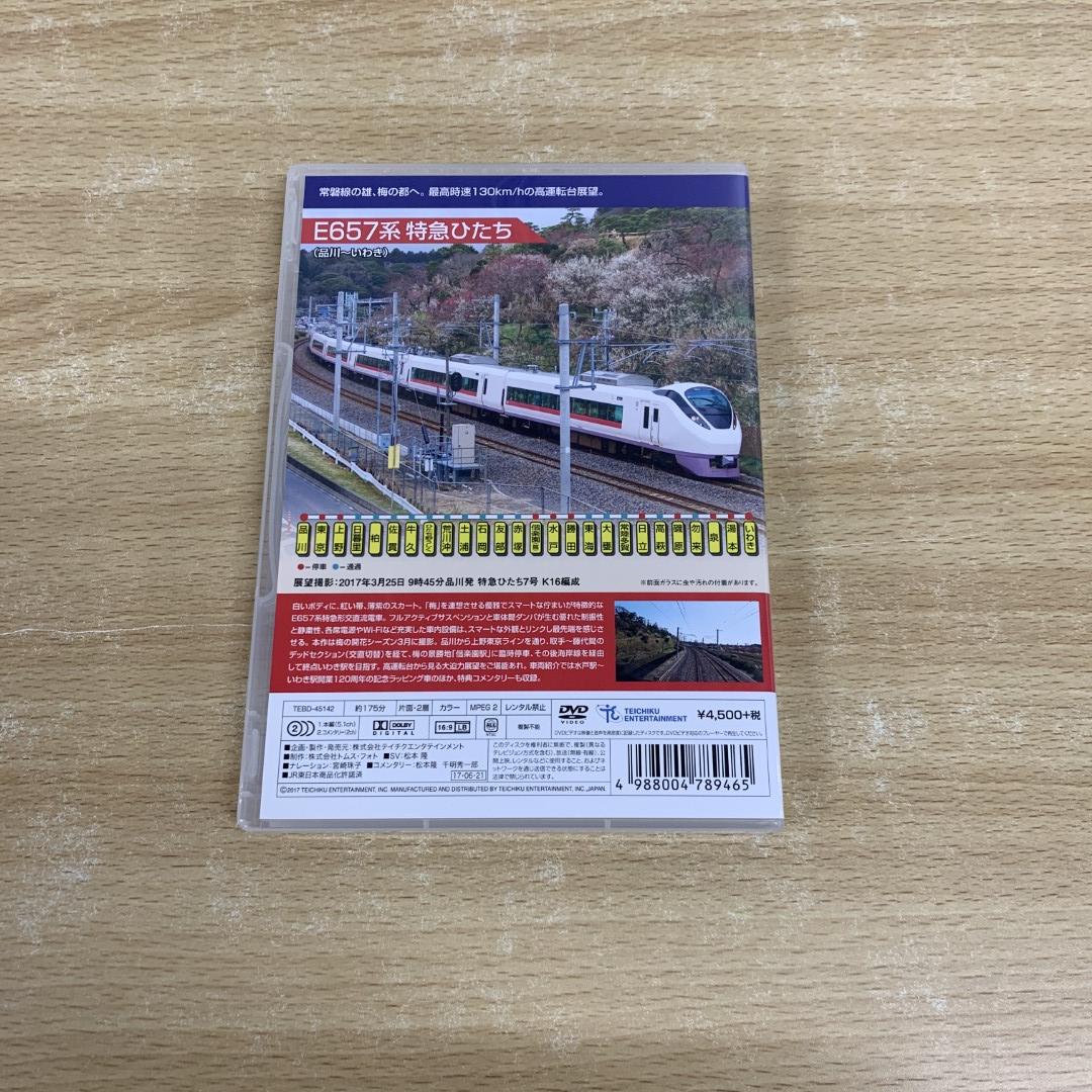 Yahoo!オークション - 01)【同梱不可】E657系 特急ひたち/品川〜いわ...