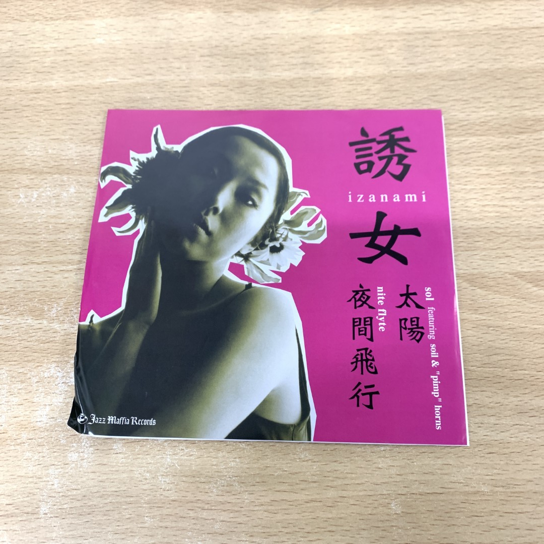 Yahoo!オークション - 01)【同梱不可】IZANAMI/誘女/SOIL&PIMP HORNS/...