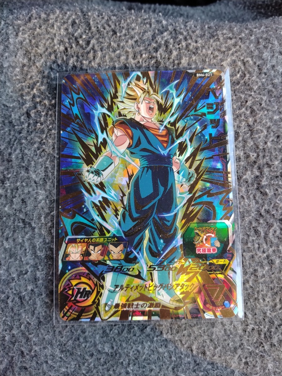 Yahoo!オークション - スーパードラゴンボールヒーローズ BM6弾 UR ベ...