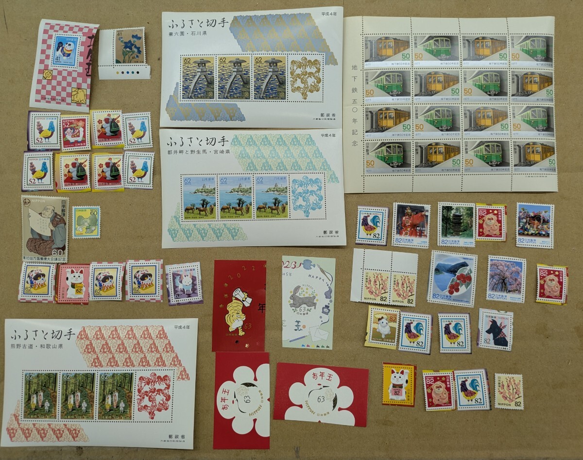 Yahoo!オークション - 切手まとめ売り 額面 約7891円