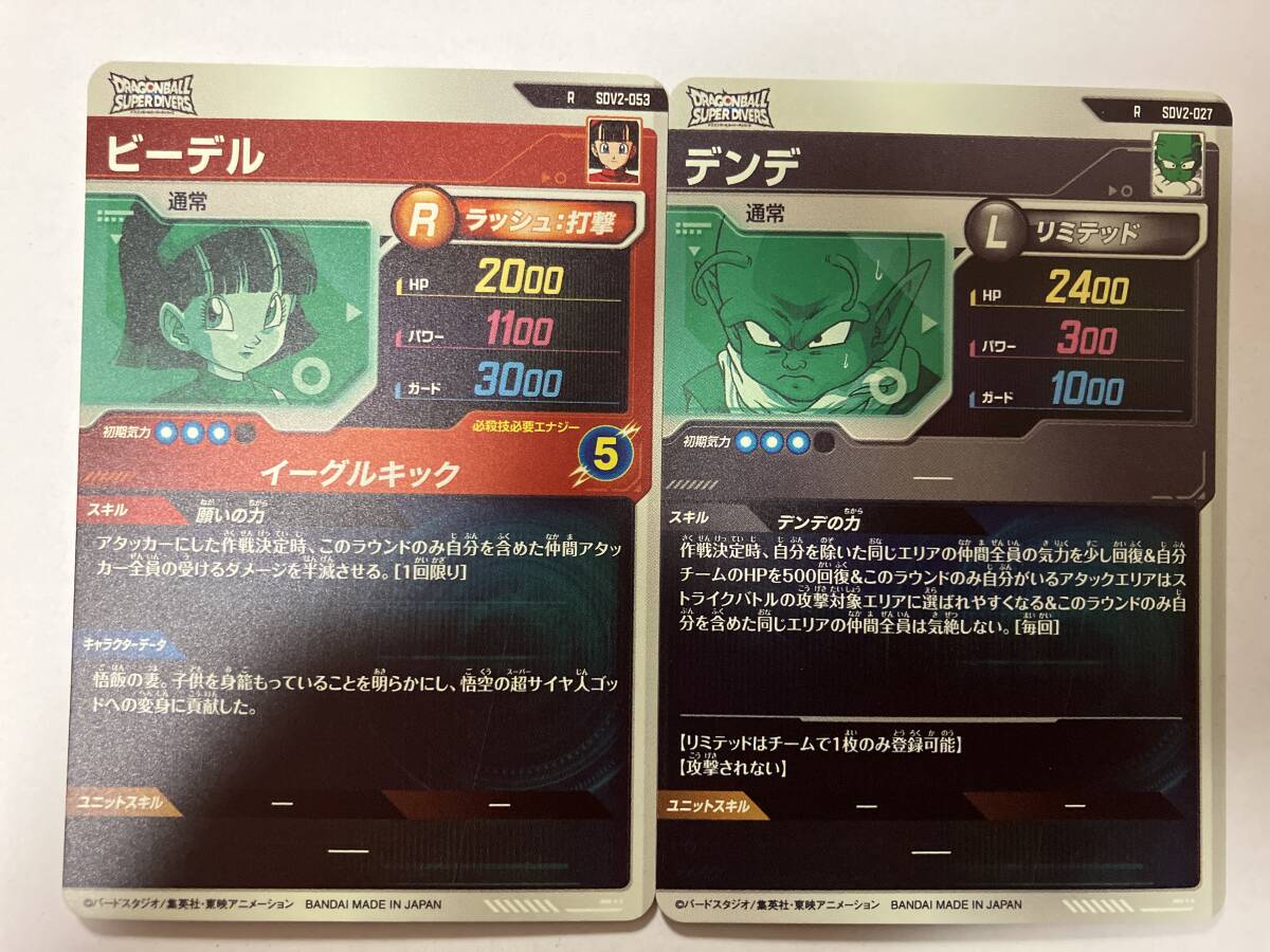 Yahoo!オークション - 安心の未使用 ドラゴンボールスーパーダイバーズ...