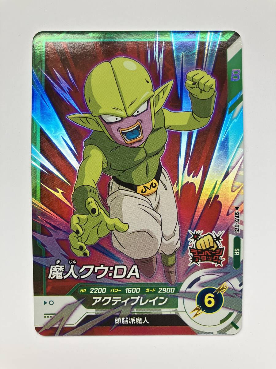 Yahoo!オークション - 安心の未使用 ドラゴンボールスーパーダイバーズ...