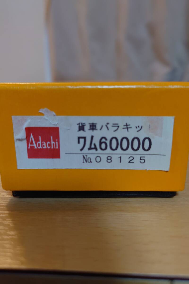 Yahoo!オークション - アダチ模型貨車ワム60000バラキット（未開封）