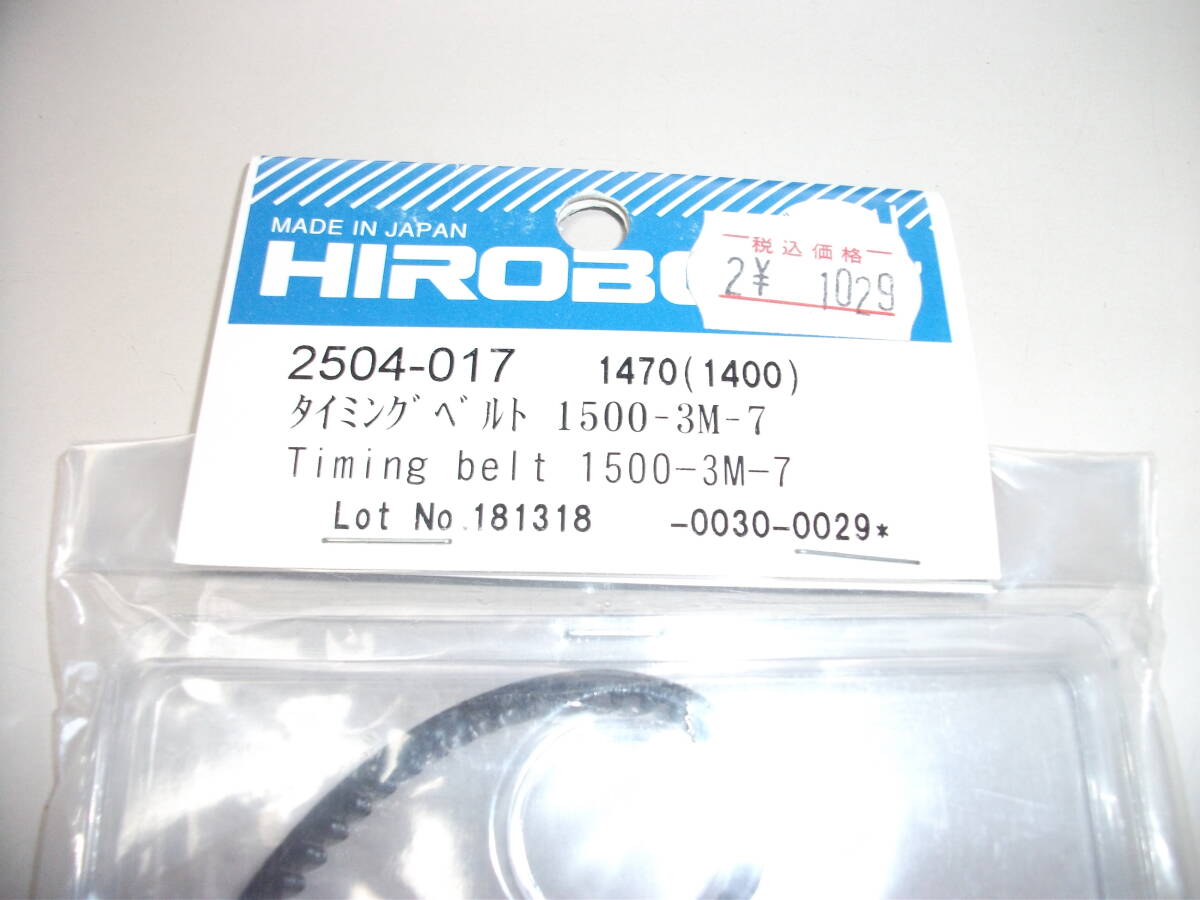 Yahoo!オークション - HIROBO バートル/チヌーク 用パーツ 未使用