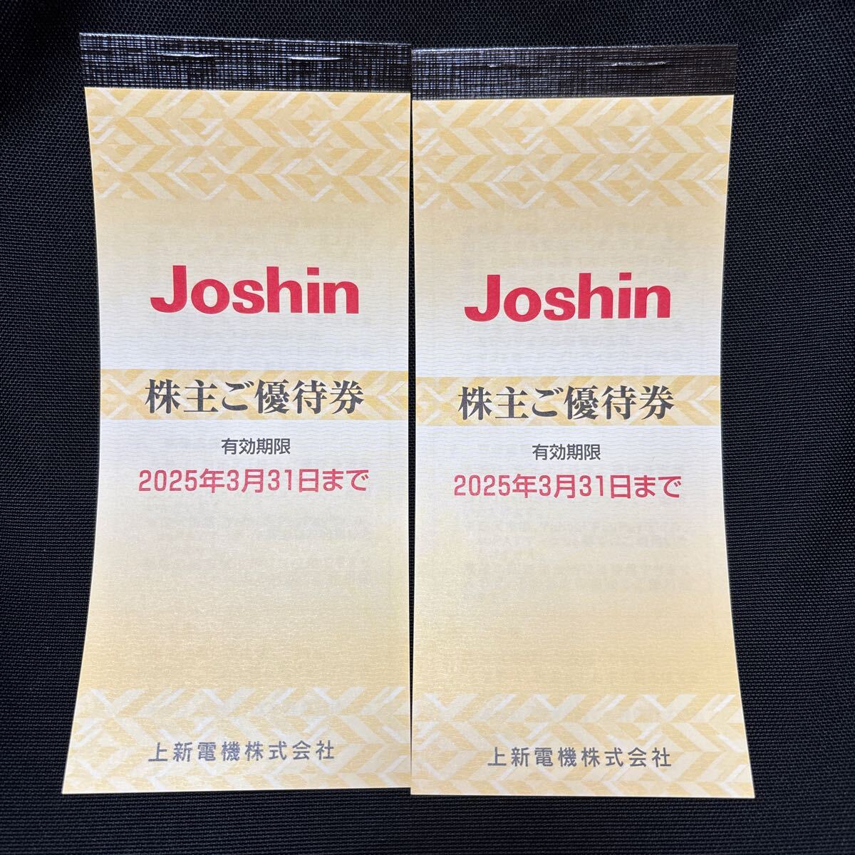 Yahoo!オークション - Joshin 株主優待 2冊1万円分 有効期限 2025/3末...