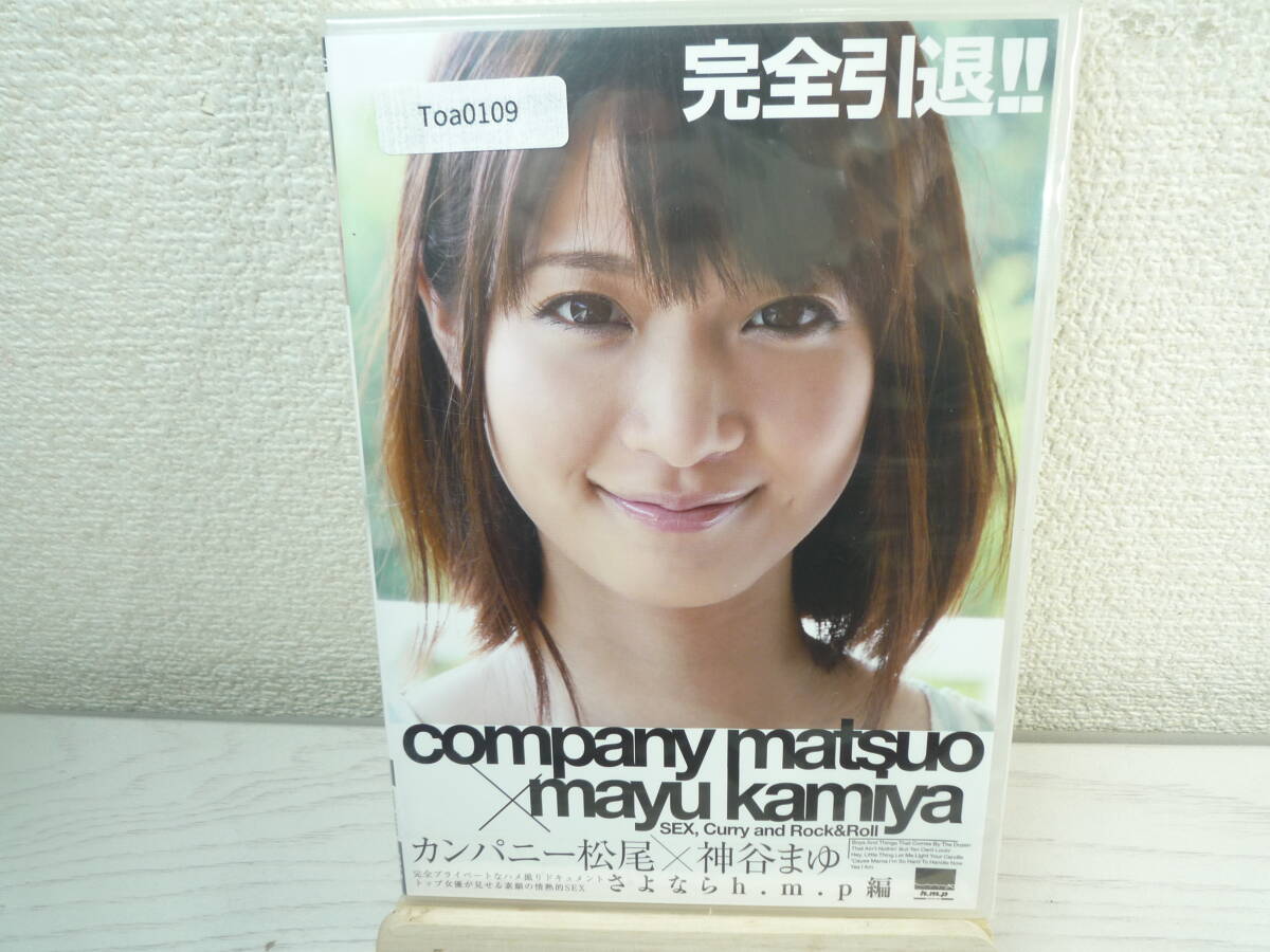 Yahoo!オークション - Toa0109 神谷まゆ / カンパニー松尾×神谷まゆ ...