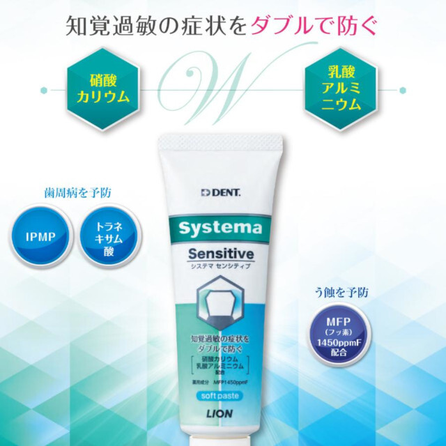 Yahoo!オークション - 送料無料 ライオン システマ センシティブ ミニ...