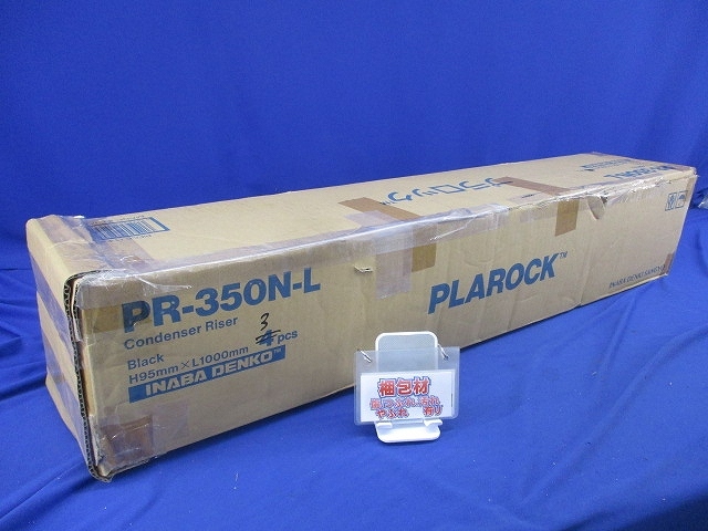 Yahoo!オークション - エアコン据付台プラロック(3個入) PR-350N-L