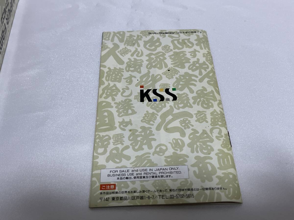 Yahoo!オークション - 『横綱物語』箱・説明書つき KSS スーパーファミ...