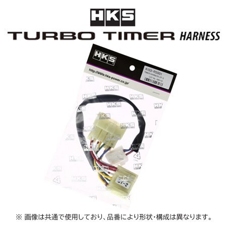 Yahoo!オークション - HKS ターボタイマー専用ハーネス TT-3ブリスター...