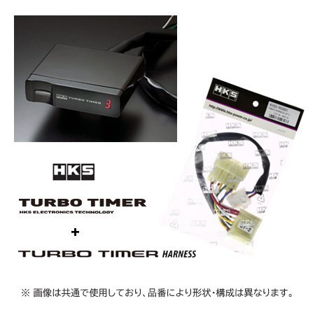 Yahoo!オークション - HKS ターボタイマー 10thモデル本体＋専用ハーネ...