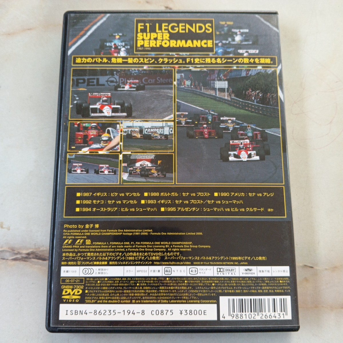 Yahoo!オークション - DVD F1 レジェンド スーパーパフォーマンス 1987...