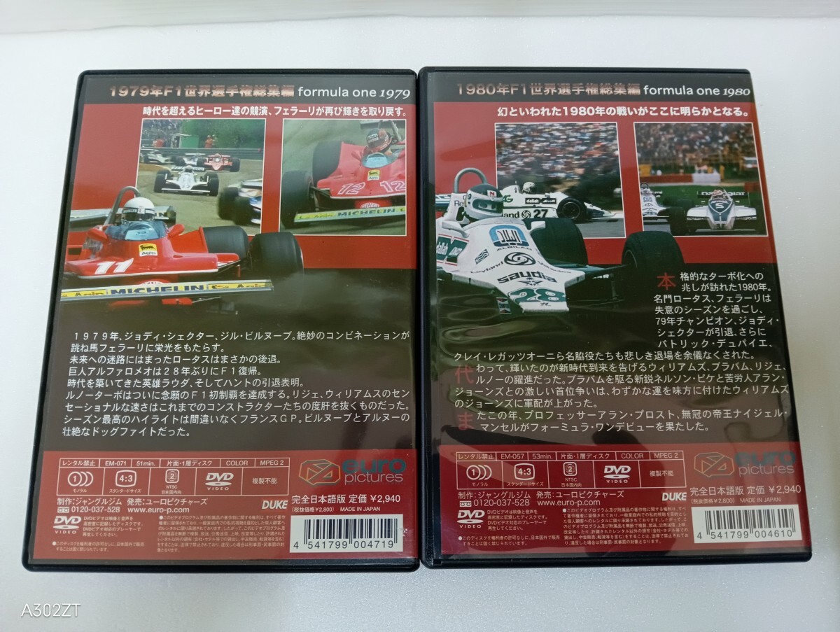 Yahoo!オークション - 1000円～ F1 DVD まとめて FIA F1formula one (1...