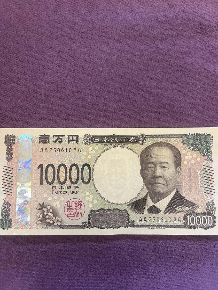 Yahoo!オークション - 渋沢栄一トリプルAA番号