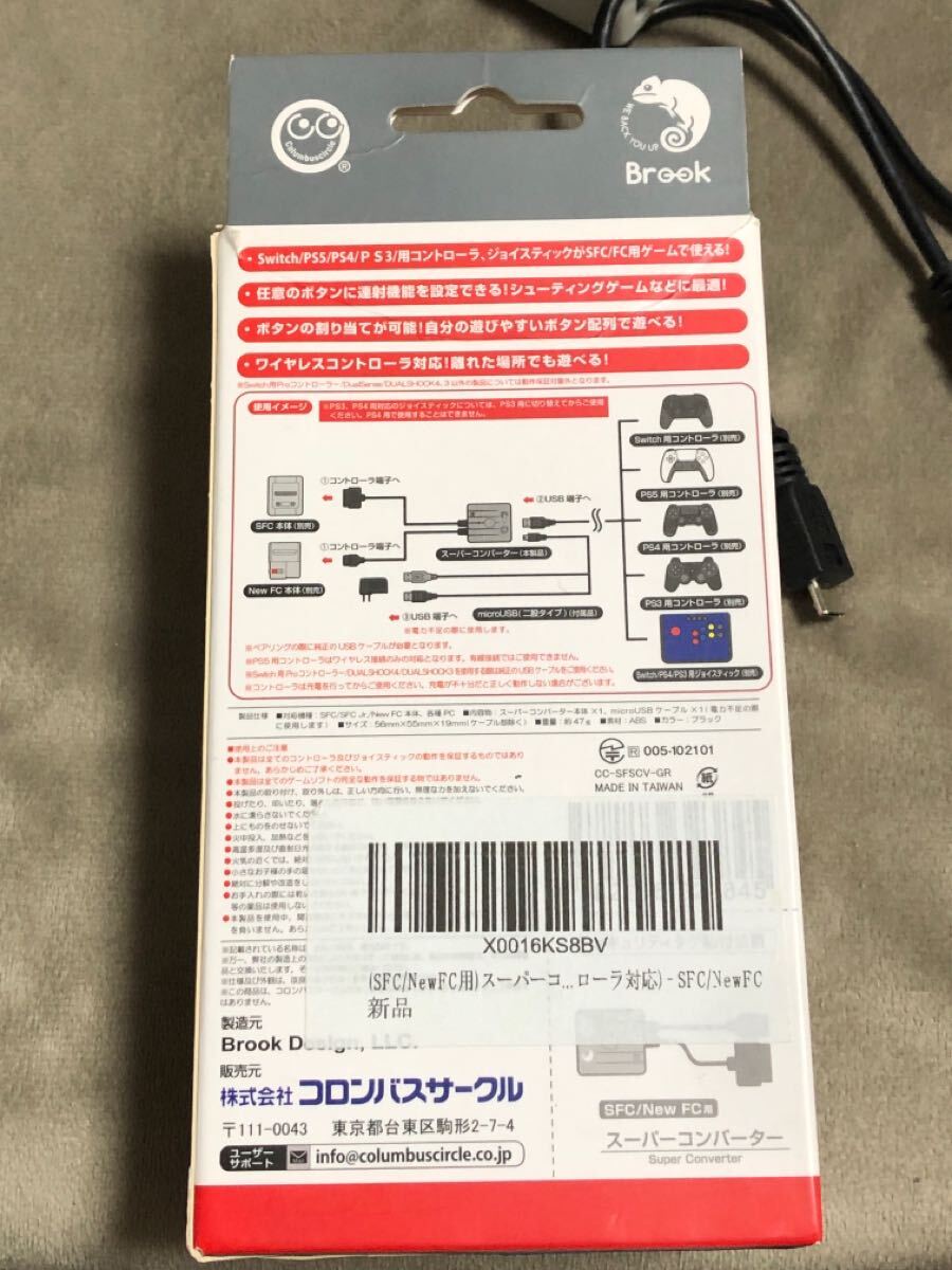 Yahoo!オークション - コロンバスサークル 「SFC・NewFC用」スーパーコ...