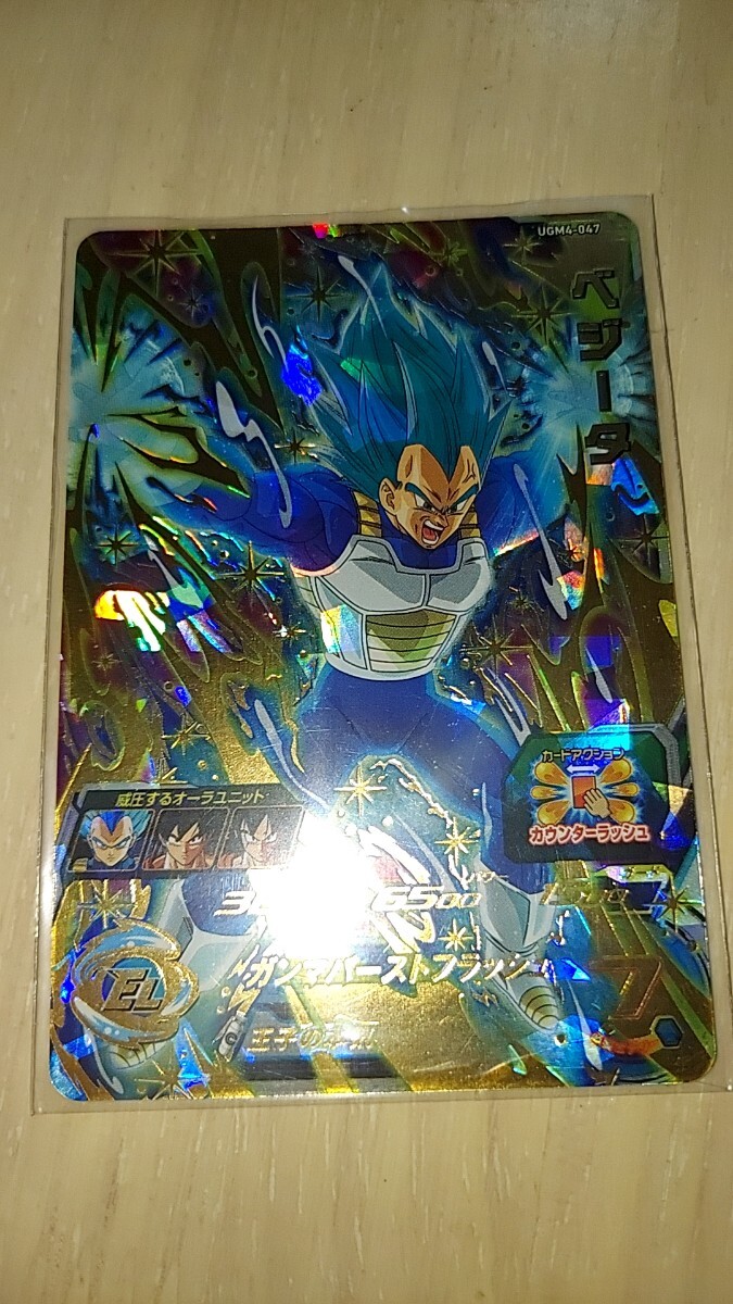 Yahoo!オークション - ドラゴンボールヒーローズ UGM4 047 ベジータ